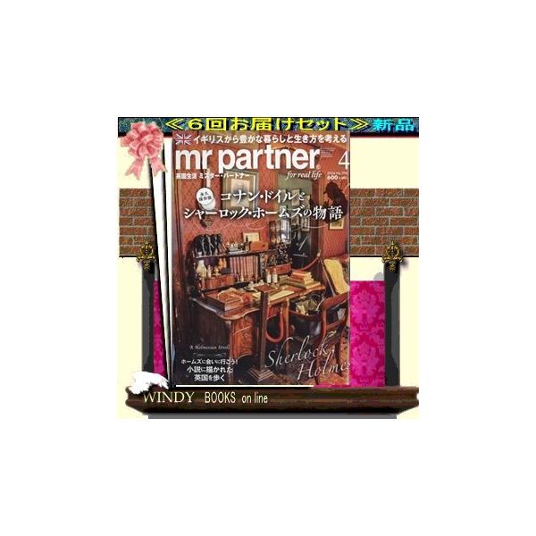 発送はその雑誌の発売日になります（書籍流通規約に基き）ゆうメールでの発送ですので２−３日後の到着になります※商品画像についてはイメージとなります。実際のお届け号数とは異なる場合がございますので、ストア受注承諾メールのお届け開始号をご確認くだ...