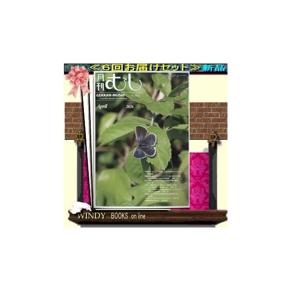 発送はその雑誌の発売日になります（書籍流通規約に基き）ゆうメールでの発送ですので２−３日後の到着になります※商品画像についてはイメージとなります。実際のお届け号数とは異なる場合がございますので、ストア受注承諾メールのお届け開始号をご確認くだ...