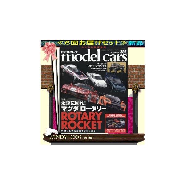 発送はその雑誌の発売日になります（書籍流通規約に基き）ゆうメールでの発送ですので２−３日後の到着になります※商品画像についてはイメージとなります。実際のお届け号数とは異なる場合がございますので、ストア受注承諾メールのお届け開始号をご確認くだ...