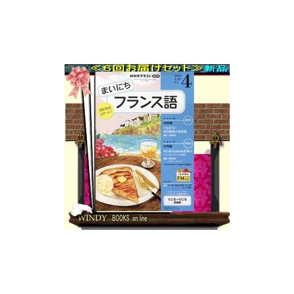 発送はその雑誌の発売日になります（書籍流通規約に基き）ゆうメールでの発送ですので２−３日後の到着になります※商品画像についてはイメージとなります。実際のお届け号数とは異なる場合がございますので、ストア受注承諾メールのお届け開始号をご確認くだ...