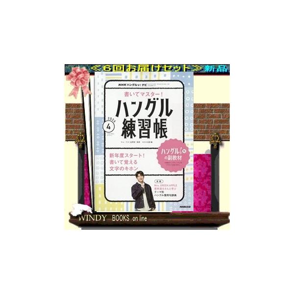 発送はその雑誌の発売日になります（書籍流通規約に基き）ゆうメールでの発送ですので２−３日後の到着になります※商品画像についてはイメージとなります。実際のお届け号数とは異なる場合がございますので、ストア受注承諾メールのお届け開始号をご確認くだ...