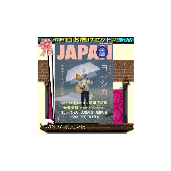 発送はその雑誌の発売日になります（書籍流通規約に基き）ゆうメールでの発送ですので２−３日後の到着になります※商品画像についてはイメージとなります。実際のお届け号数とは異なる場合がございますので、ストア受注承諾メールのお届け開始号をご確認くだ...