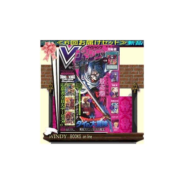 発送はその雑誌の発売日になります（書籍流通規約に基き）ゆうメールでの発送ですので２−３日後の到着になります※商品画像についてはイメージとなります。実際のお届け号数とは異なる場合がございますので、ストア受注承諾メールのお届け開始号をご確認くだ...