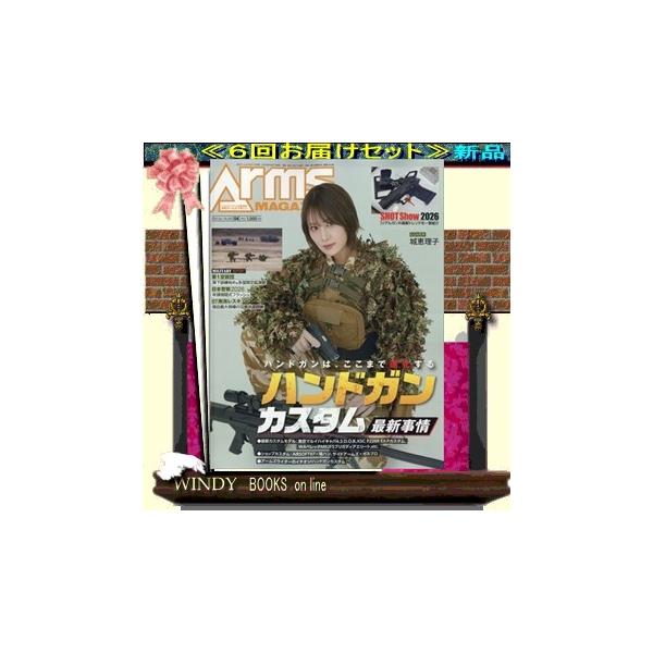 発送はその雑誌の発売日になります（書籍流通規約に基き）ゆうメールでの発送ですので２−３日後の到着になります※商品画像についてはイメージとなります。実際のお届け号数とは異なる場合がございますので、ストア受注承諾メールのお届け開始号をご確認くだ...