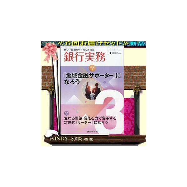 発送はその雑誌の発売日になります（書籍流通規約に基き）ゆうメールでの発送ですので２−３日後の到着になります※商品画像についてはイメージとなります。実際のお届け号数とは異なる場合がございますので、ストア受注承諾メールのお届け開始号をご確認くだ...