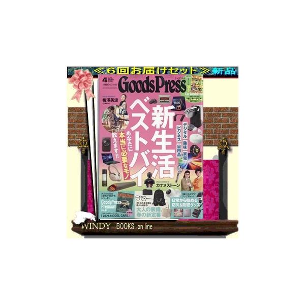 発送はその雑誌の発売日になります（書籍流通規約に基き）ゆうメールでの発送ですので２−３日後の到着になります※商品画像についてはイメージとなります。実際のお届け号数とは異なる場合がございますので、ストア受注承諾メールのお届け開始号をご確認くだ...