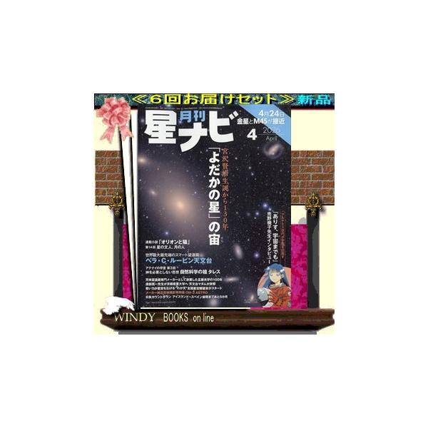 発送はその雑誌の発売日になります（書籍流通規約に基き）ゆうメールでの発送ですので２−３日後の到着になります※商品画像についてはイメージとなります。実際のお届け号数とは異なる場合がございますので、ストア受注承諾メールのお届け開始号をご確認くだ...