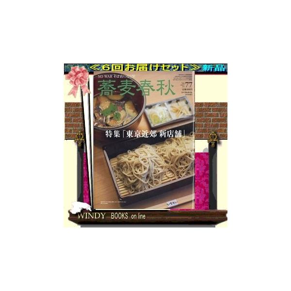 発送はその雑誌の発売日になります（書籍流通規約に基き）ゆうメールでの発送ですので２−３日後の到着になります※商品画像についてはイメージとなります。実際のお届け号数とは異なる場合がございますので、ストア受注承諾メールのお届け開始号をご確認くだ...