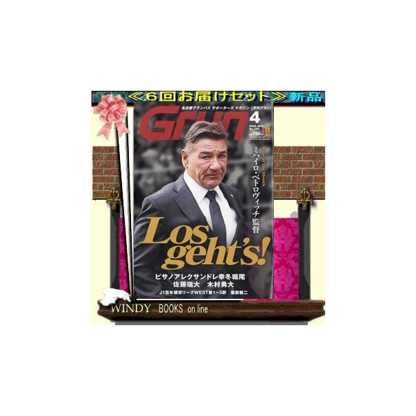 発送はその雑誌の発売日になります（書籍流通規約に基き）ゆうメールでの発送ですので２−３日後の到着になります※商品画像についてはイメージとなります。実際のお届け号数とは異なる場合がございますので、ストア受注承諾メールのお届け開始号をご確認くだ...