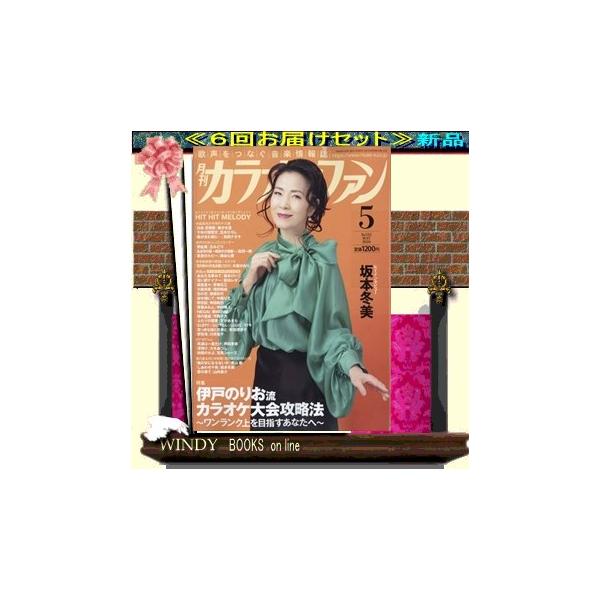 発送はその雑誌の発売日になります（書籍流通規約に基き）ゆうメールでの発送ですので２−３日後の到着になります※商品画像についてはイメージとなります。実際のお届け号数とは異なる場合がございますので、ストア受注承諾メールのお届け開始号をご確認くだ...