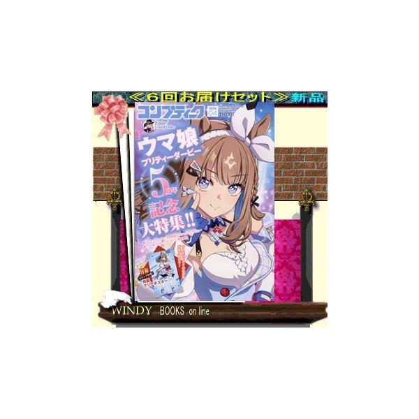 発送はその雑誌の発売日になります（書籍流通規約に基き）ゆうメールでの発送ですので２−３日後の到着になります※商品画像についてはイメージとなります。実際のお届け号数とは異なる場合がございますので、ストア受注承諾メールのお届け開始号をご確認くだ...