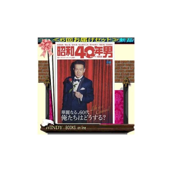 発送はその雑誌の発売日になります（書籍流通規約に基き）ゆうメールでの発送ですので２−３日後の到着になります※商品画像についてはイメージとなります。実際のお届け号数とは異なる場合がございますので、ストア受注承諾メールのお届け開始号をご確認くだ...