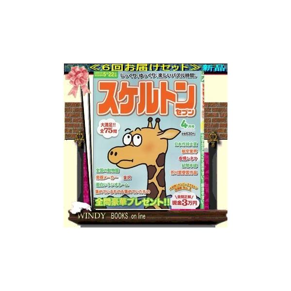 発送はその雑誌の発売日になります（書籍流通規約に基き）ゆうメールでの発送ですので２−３日後の到着になります※商品画像についてはイメージとなります。実際のお届け号数とは異なる場合がございますので、ストア受注承諾メールのお届け開始号をご確認くだ...