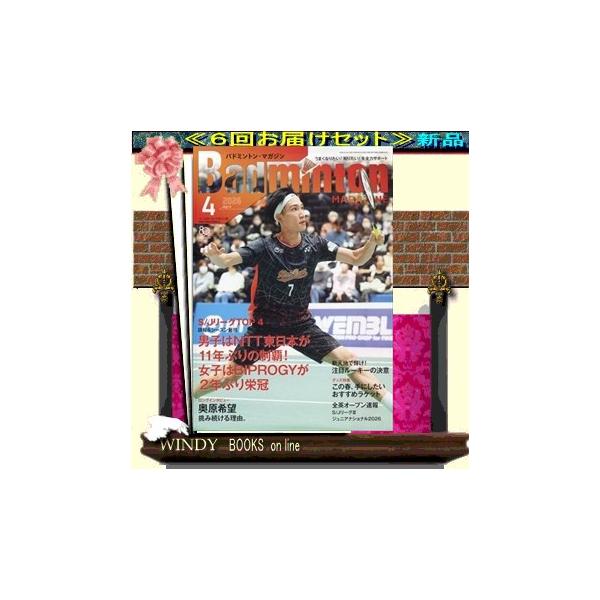 発送はその雑誌の発売日になります（書籍流通規約に基き）ゆうメールでの発送ですので２−３日後の到着になります※商品画像についてはイメージとなります。実際のお届け号数とは異なる場合がございますので、ストア受注承諾メールのお届け開始号をご確認くだ...