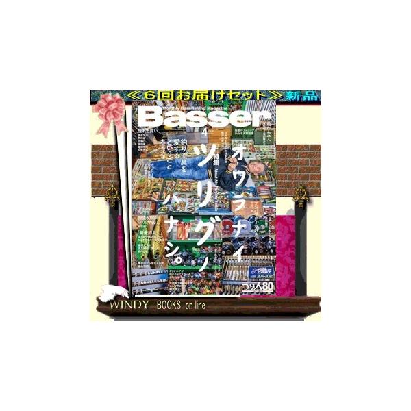 発送はその雑誌の発売日になります（書籍流通規約に基き）ゆうメールでの発送ですので２−３日後の到着になります※商品画像についてはイメージとなります。実際のお届け号数とは異なる場合がございますので、ストア受注承諾メールのお届け開始号をご確認くだ...