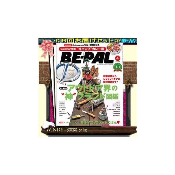 発送はその雑誌の発売日になります（書籍流通規約に基き）ゆうメールでの発送ですので２−３日後の到着になります※商品画像についてはイメージとなります。実際のお届け号数とは異なる場合がございますので、ストア受注承諾メールのお届け開始号をご確認くだ...