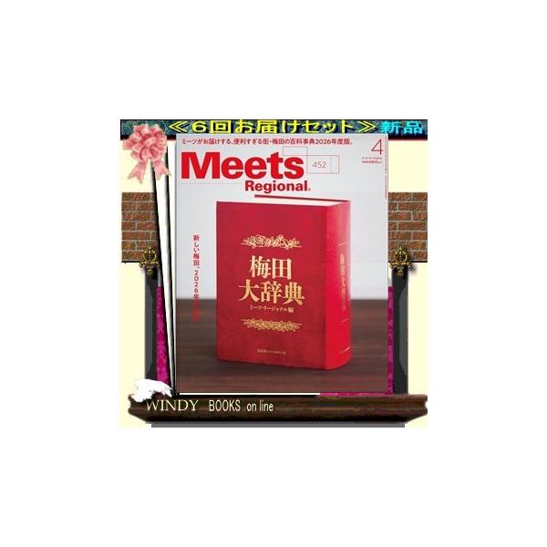 発送はその雑誌の発売日になります（書籍流通規約に基き）ゆうメールでの発送ですので２−３日後の到着になります※商品画像についてはイメージとなります。実際のお届け号数とは異なる場合がございますので、ストア受注承諾メールのお届け開始号をご確認くだ...