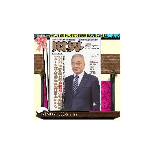 発送はその雑誌の発売日になります（書籍流通規約に基き）ゆうメールでの発送ですので２−３日後の到着になります※商品画像についてはイメージとなります。実際のお届け号数とは異なる場合がございますので、ストア受注承諾メールのお届け開始号をご確認くだ...