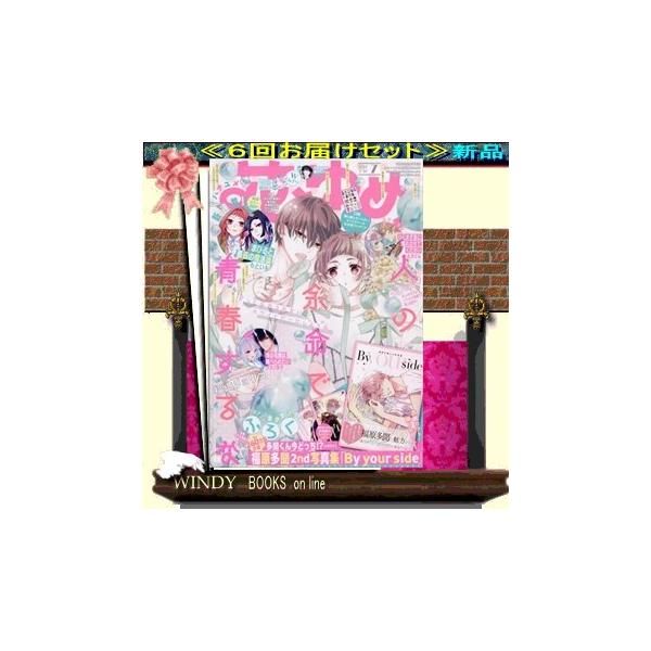 発送はその雑誌の発売日になります（書籍流通規約に基き）ゆうメールでの発送ですので２−３日後の到着になります※商品画像についてはイメージとなります。実際のお届け号数とは異なる場合がございますので、ストア受注承諾メールのお届け開始号をご確認くだ...