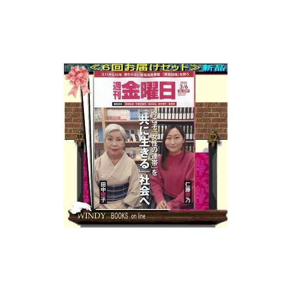 発送はその雑誌の発売日になります（書籍流通規約に基き）ゆうメールでの発送ですので２−３日後の到着になります※商品画像についてはイメージとなります。実際のお届け号数とは異なる場合がございますので、ストア受注承諾メールのお届け開始号をご確認くだ...