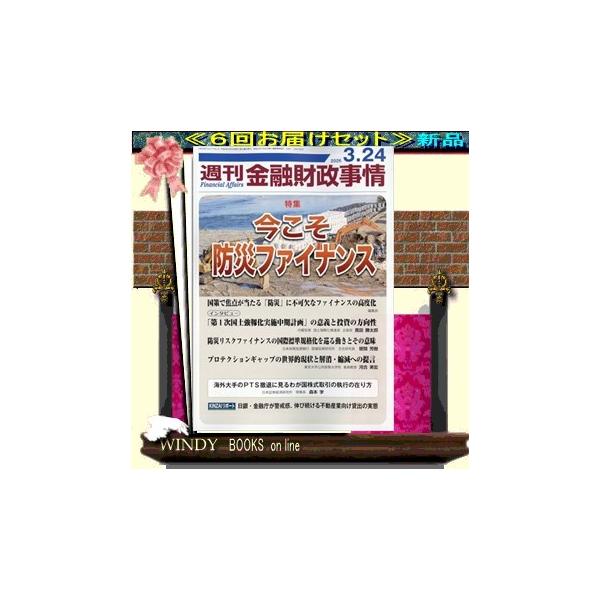 発送はその雑誌の発売日になります（書籍流通規約に基き）ゆうメールでの発送ですので２−３日後の到着になります※商品画像についてはイメージとなります。実際のお届け号数とは異なる場合がございますので、ストア受注承諾メールのお届け開始号をご確認くだ...