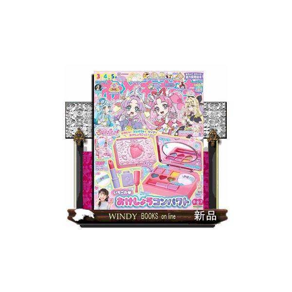 【発売日：2026年03月27日】幼児・児童・絵本 - 幼児     発売日-   月刊  1日   出版社-  講談社おともだち 2026年 05月号新品雑誌01035