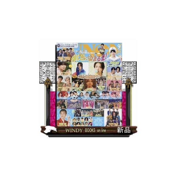 【発売日：2026年07月22日】ティーンズ - アイドル     発売日-   月刊  23日   出版社-  主婦と生活社JUNON (ジュノン) 2026年 09月号新品雑誌01317