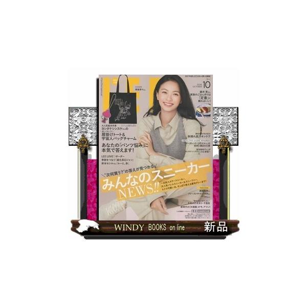 【発売日：2026年09月07日】女性一般 - 生活情報     発売日-   月刊  7日   出版社-  集英社LEE (リー) 2026年 10月号新品雑誌01381