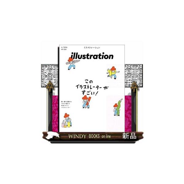 【発売日：2026年04月17日】総合 - 芸術・美術     発売日-   季刊  18日   出版社-  玄光社illustration (イラストレーション) 2026年 06月号新品雑誌01679