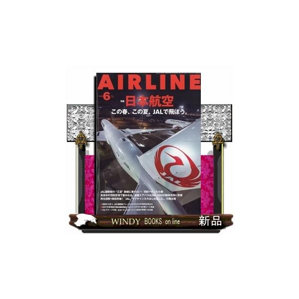 【発売日：2026年04月30日】ホビー - 航空     発売日-   月刊  30日   出版社-  イカロス出版AIRLINE (エアライン) 2026年 06月号新品雑誌02043