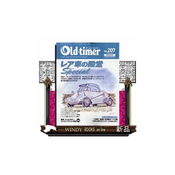 【発売日：2026年02月26日】モーター誌 - グッズ・チューニング     発売日-   偶数月  26日   出版社-  八重洲出版Old‐timer (オールドタイマー) 2026年 04月号新品雑誌02237
