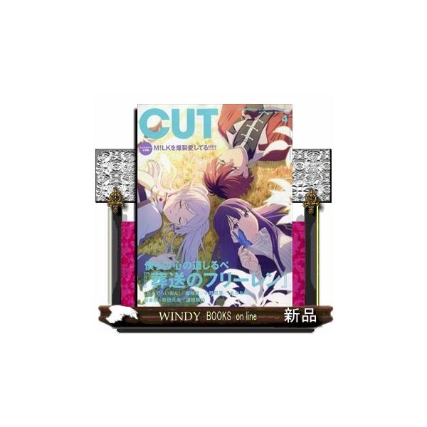 【発売日：2026年03月19日】音楽 - ロック     発売日-   月刊  19日   出版社-  ロッキングオンCut (カット) 2026年 04月号新品雑誌02473