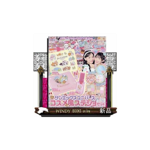 【発売日：2026年09月15日】幼児・児童・絵本 - 幼児     発売日-   奇数月  15日   出版社-  学研マーケティングキラピチ 2026年 10月号新品雑誌02989