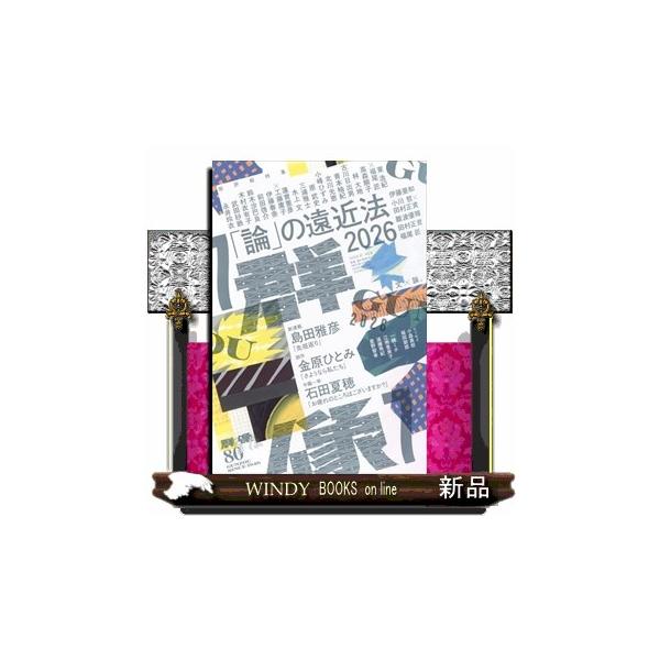 【発売日：2026年06月05日】文藝 - 文芸誌     発売日-   月刊  7日   出版社-  講談社群像 2026年 07月号新品雑誌03201