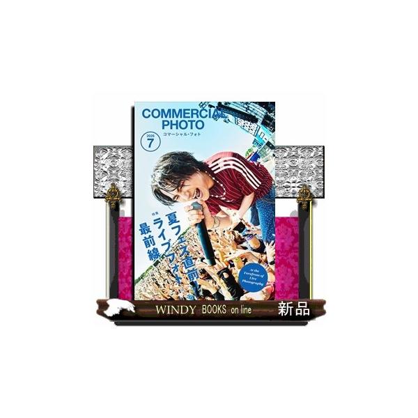 【発売日：2026年06月15日】ビジネス・専門 - 商業     発売日-   月刊  14日   出版社-  玄光社COMMERCIAL PHOTO (コマーシャル・フォト) 2026年 07月号新品雑誌03847