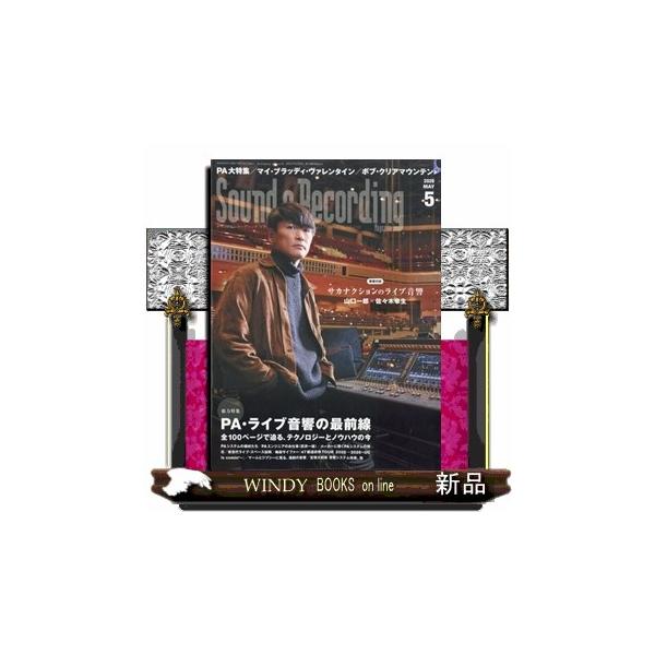 【発売日：2026年03月25日】音楽 - ソフト情報     発売日-   月刊  15日   出版社-  リットーミュージックSound &amp; Recording Magazine (サウンド アンド レコーディング マガジン) ...