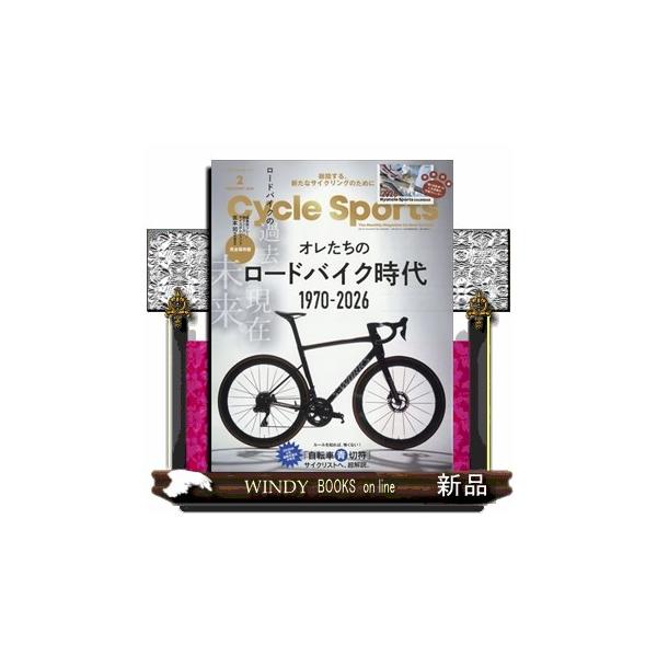 【発売日：2025年12月19日】スポーツ - フィットネス     発売日-   月刊  20日   出版社-  八重洲出版CYCLE SPORTS (サイクルスポーツ) 2026年 02月号新品雑誌04137