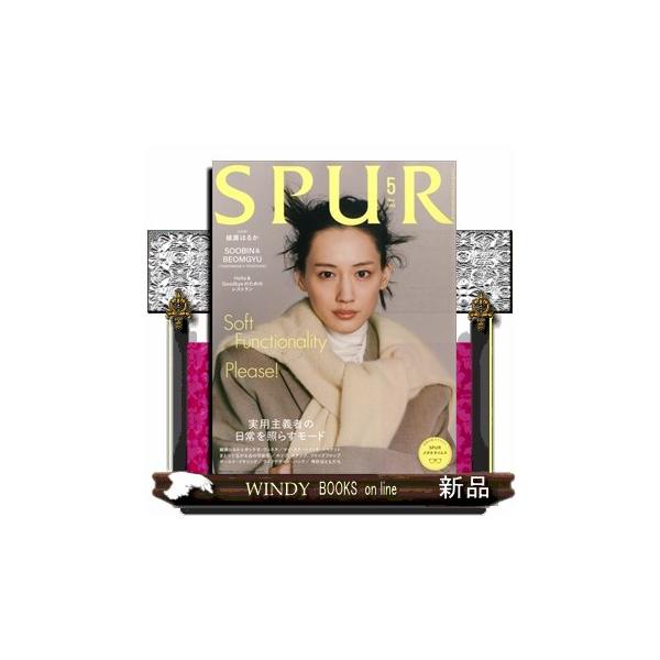 【発売日：2026年03月23日】女性ファッション - ストリ-ト     発売日-   月刊  23日   出版社-  集英社SPUR (シュプール) 2026年 05月号新品雑誌04687