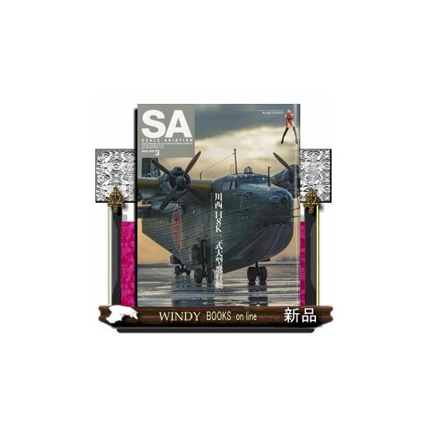 【発売日：2026年02月13日】ホビー - 航空     発売日-   偶数月  13日   出版社-  大日本絵画SCALE AVIATION (スケールアヴィエーション) 2026年 03月号新品雑誌05425