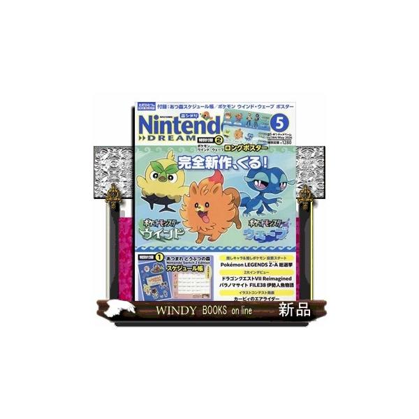 【発売日：2026年03月21日】ゲーム情報 - 攻略     発売日-   月刊  21日   出版社-  徳間書店Nintendo DREAM (ニンテンドードリーム) 2026年 05月号新品雑誌07113