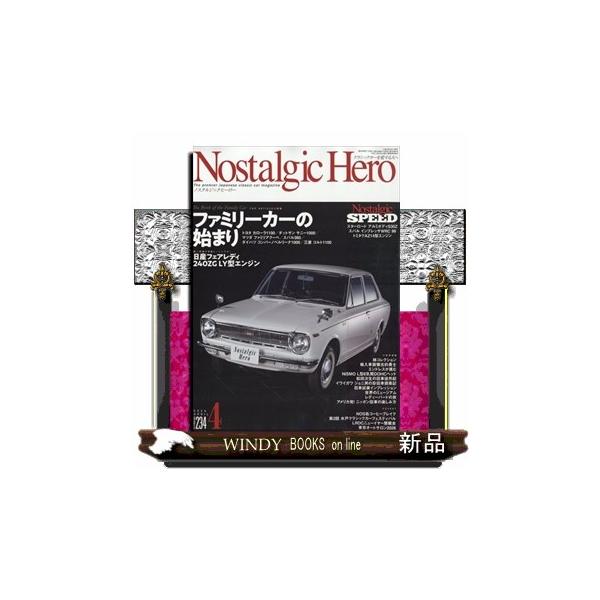 【発売日：2026年02月28日】モーター誌 - グッズ・チューニング     発売日-   奇数月  1日   出版社-  芸文社Nostalgic Hero (ノスタルジック ヒーロー) 2026年 04月号新品雑誌07311