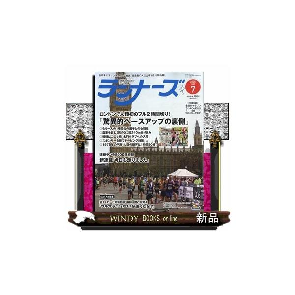 【発売日：2026年05月21日】スポーツ - フィットネス     発売日-   月刊  22日   出版社-  ア−ルビ−ズランナーズ 2026年 07月号新品雑誌09299