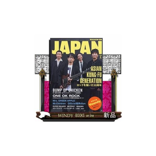 【発売日：2026年04月30日】音楽 - その他音楽     発売日-   月刊  30日   出版社-  ロッキングオンROCKIN'ON JAPAN (ロッキング・オン・ジャパン) 2026年 06月号新品雑誌09797