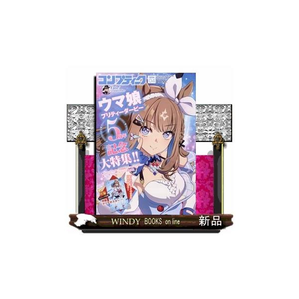 【発売日：2026年03月10日】コンピュータ - エンタ-テイメント     発売日-   月刊  8日   出版社-  ＫＡＤＯＫＡＷＡコンプティーク 2026年 04月号新品雑誌13977