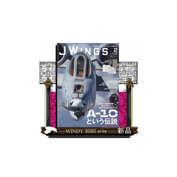【発売日：2025年12月19日】ホビー - アーミー     発売日-   月刊  21日   出版社-  イカロス出版J Wings (ジェイウイング) 2026年 02月号新品雑誌15175