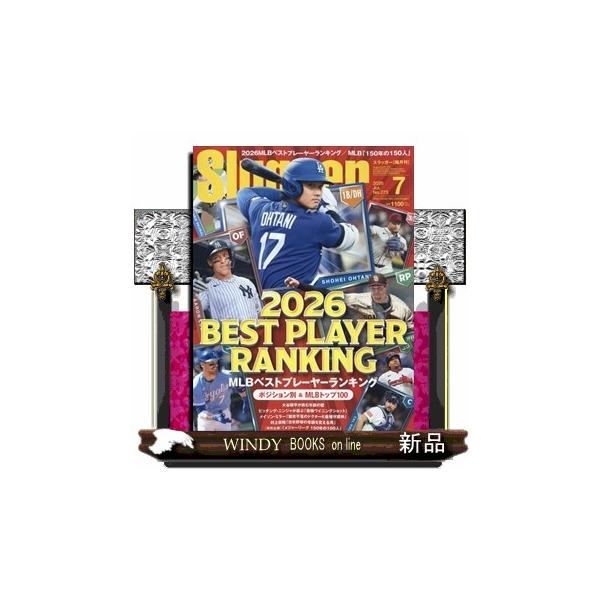 【発売日：2026年05月22日】スポーツ - フィールド競技     発売日-   月刊  24日   出版社-  日本スポーツ企画出版Slugger (スラッガー) 2026年 07月号新品雑誌15509