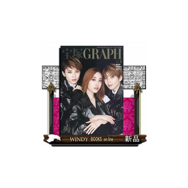 【発売日：2026年04月20日】宝塚　ＧＲＡＰＨ　（グラフ）　２０２２年　０９月号     0   出版社-  0宝塚 GRAPH (グラフ) 2026年 05月号新品雑誌15937