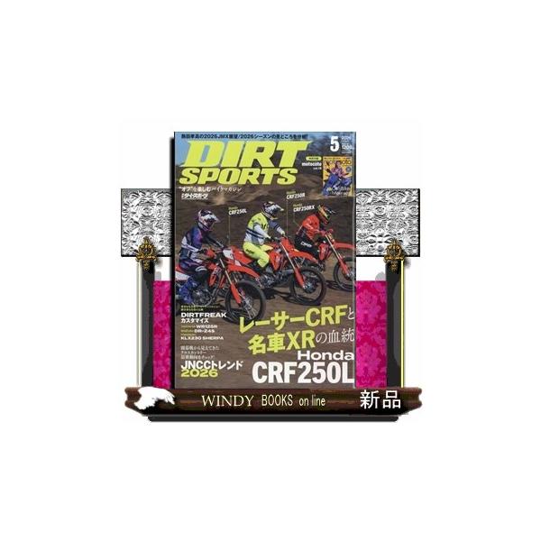 【発売日：2026年03月24日】モーター誌 - バイク     発売日-   月刊  24日   出版社-  造形社DIRT SPORTS (ダートスポーツ) 2026年 05月号新品雑誌15959