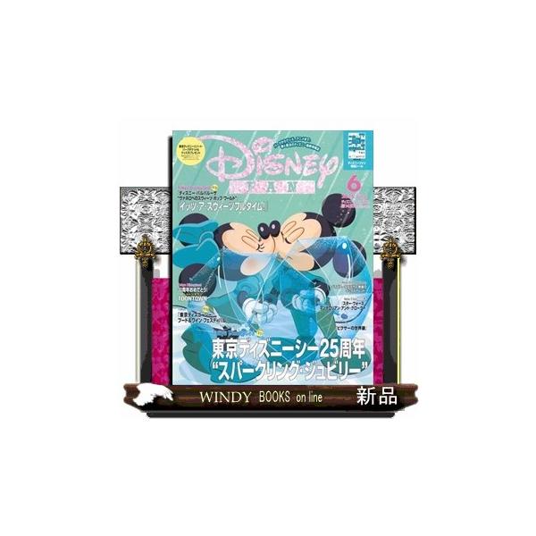 【発売日：2026年04月28日】女性一般 - 女性一般/その他     発売日-   月刊  22日   出版社-  講談社Disney FAN (ディズニーファン) 2026年 06月号新品雑誌16583