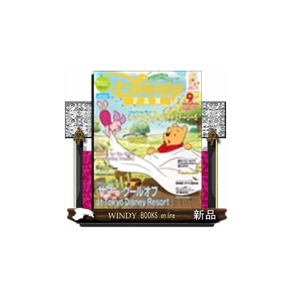 【発売日：2026年07月27日】女性一般 - 女性一般/その他     発売日-   月刊  22日   出版社-  講談社Disney FAN (ディズニーファン) 2026年 09月号新品雑誌16583